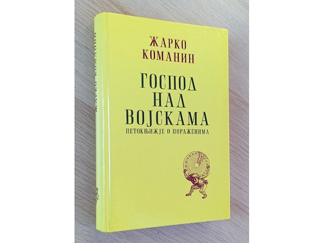 GOSPOD NAD VOJSKAMA- Zarko Komanin