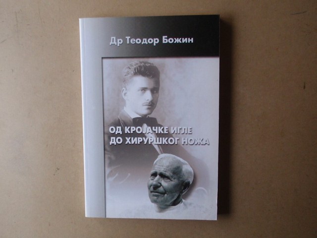 Teodor Božin - OD KROJAČKE IGLE DO HIRURŠKOG NOŽA