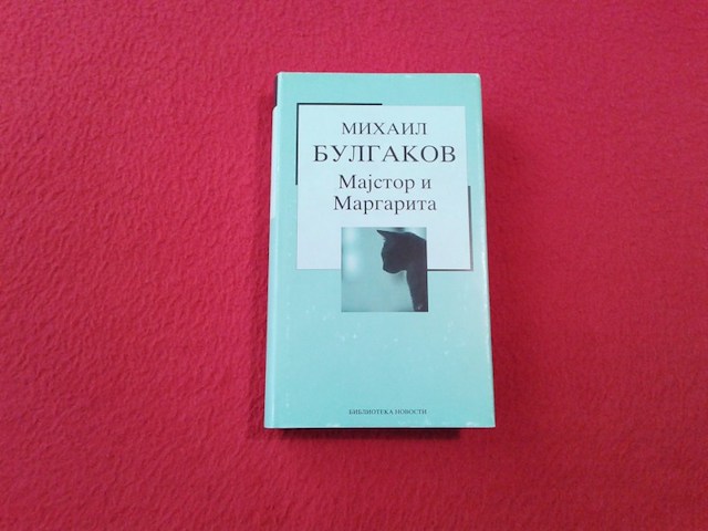 Mihail Bulgakov - Majstor i Margarita