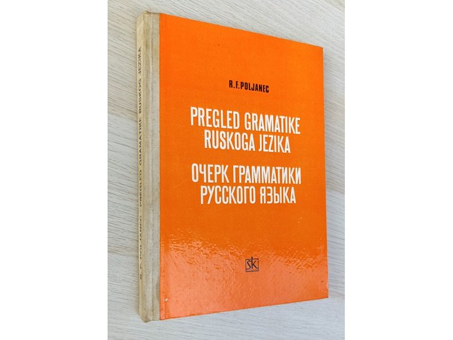PREGLED GRAMATIKE RUSKOG JEZIKA- R F Poljanec