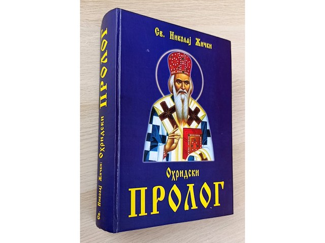 OHRIDSKI PROLOG- Sv. Nikolaj Zicki