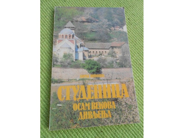 Studenica osam vekova divljenja - 1986. - nova
