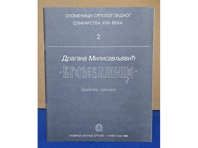 Vraćevšnica : crteži fresaka - Dragana Milisavljević