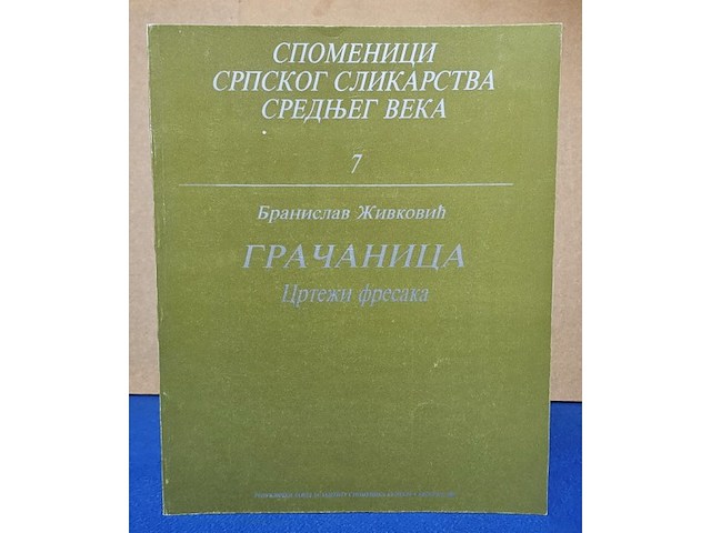 Gračanica : crteži fresaka - Branislav Živković