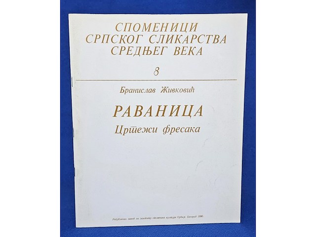 Ravanica : crteži fresaka - Branislav Živković