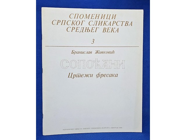 Sopoćani : crteži fresaka - Branislav Živković