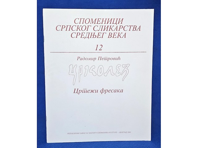 Crkolez : crteži fresaka - Radomir Petrović