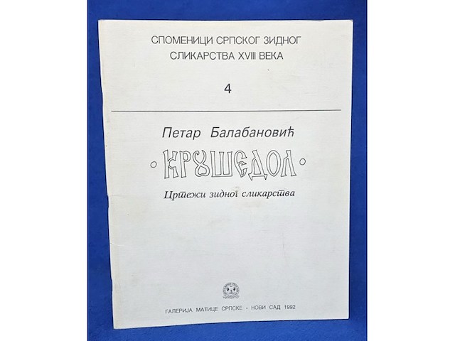Krušedol : crteži zidnog slikarstva - Petar Balabanović