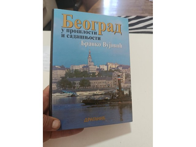 Beograd u prošlosti i sadašnjosti p. Branko Vujovic