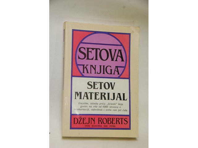 Setov materijal Setova knjiga - Džejn Roberts
