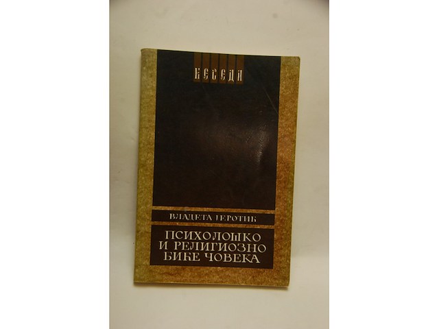 Psihološko i religiozno biće čoveka - Vladeta Jerotić