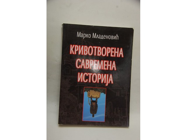 Krivotvorena savremena istorija - Marko Mladenović