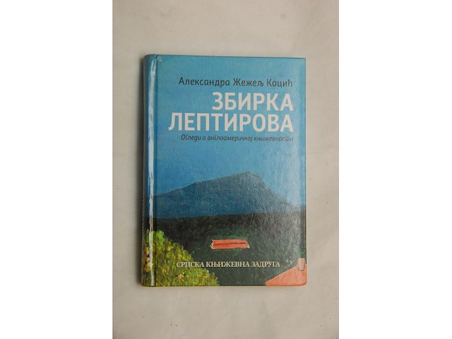 Zbirka leptirova: Ogledi o angloameričkoj književnosti