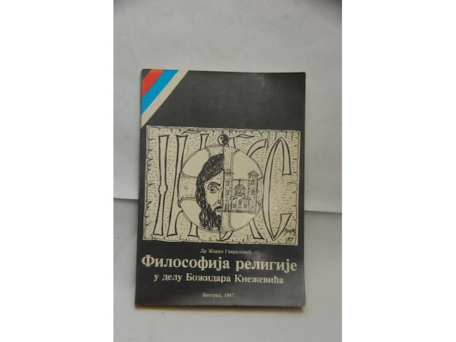 Filosofija religije u delu Božidara Kneževića