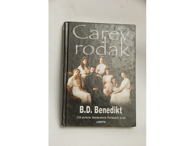 Carev rođak - B.D.Benedikt