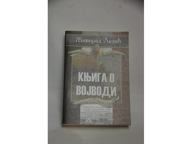 Knjiga o vojvodi - Živorad Lazić