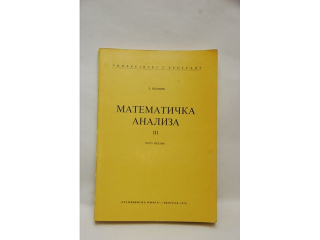 Matematička analiza III