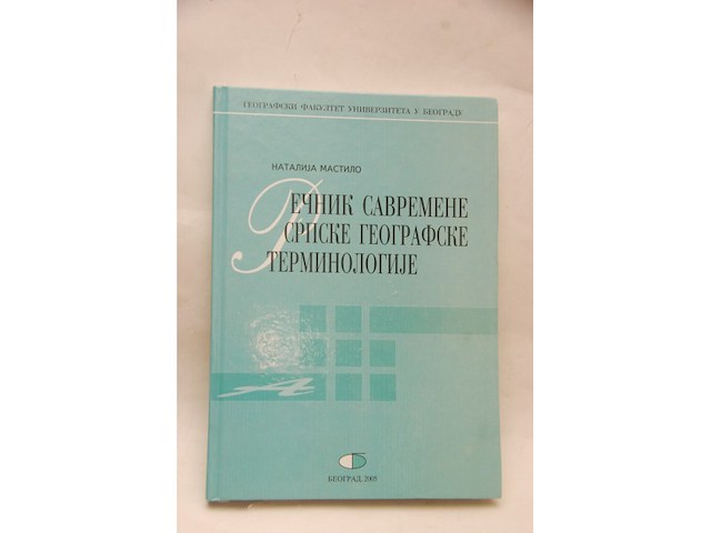 Rečnik savremene srpske geografske terminologije