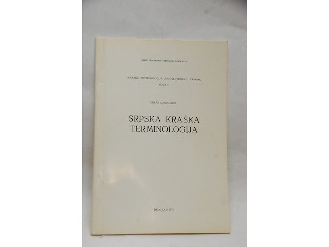 Srpska kraška terminologija - Dušan Gavrilović
