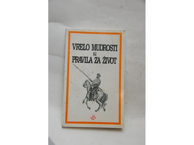 Vrelo mudrosti ili Pravila za život - Valtazar Gracijan