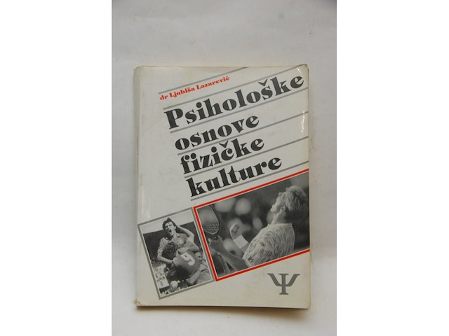 Psihološke osnove fizičke kulture -Dr Ljubiša Lazarević