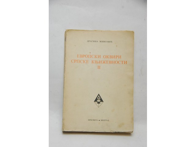 D. Živković - Evropski okviri srpske književnosti II