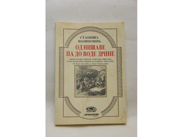 Od Nišave pa do vode Drine - Staniša Vojinović