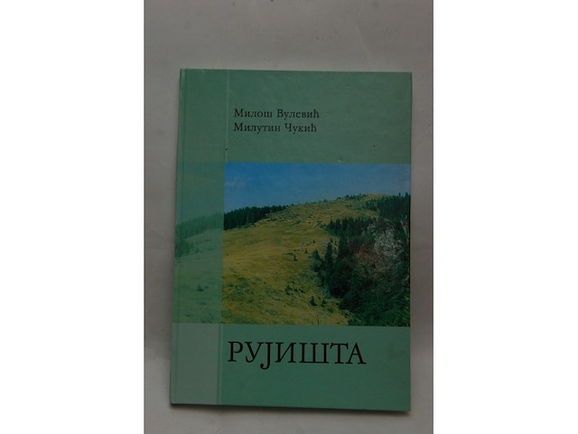 Rujišta - Miloš Vulević / Milutin Čukić