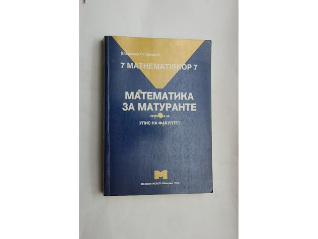 Matematika za maturante priprema za upis na fakultet