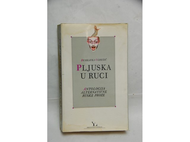 Pljuska u ruci - Dubravka Ugrešić