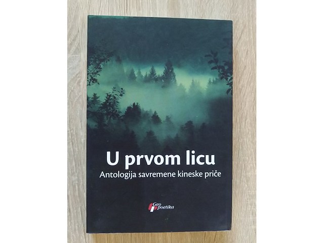 U PRVOM LICU - Antologija savremene kineske priče