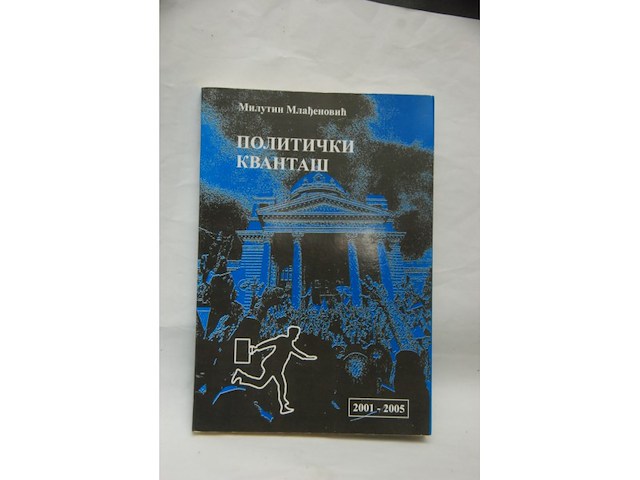 Milutin Mlađenovic - Politički kvantaš
