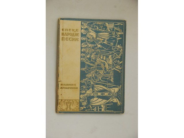 Epske narodne pesme - Nemanjići i Mrnjavčevići