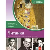 Klett Čitanka za treći razred gimnazije i srednjih stručnih škola