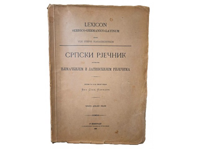 Vuk Karadžić – Srpski rječnik, 1935, 4. državno izdanje