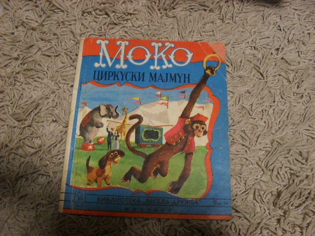 MOKO: cirkuski majmun (Biblioteka „Vesela družba“)