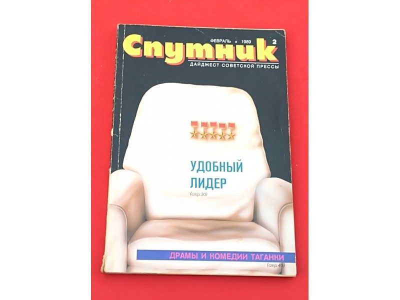 Sputnik ...lider