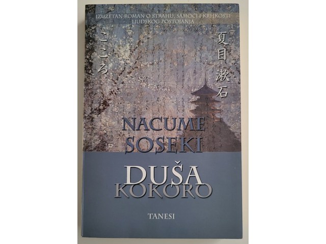 Dusa Kokoro - Nacumi Soseki