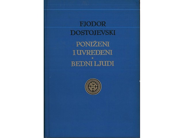 F. M. Dostojevski - PONIŽENI I UVREĐENI / BEDNI LJUDI