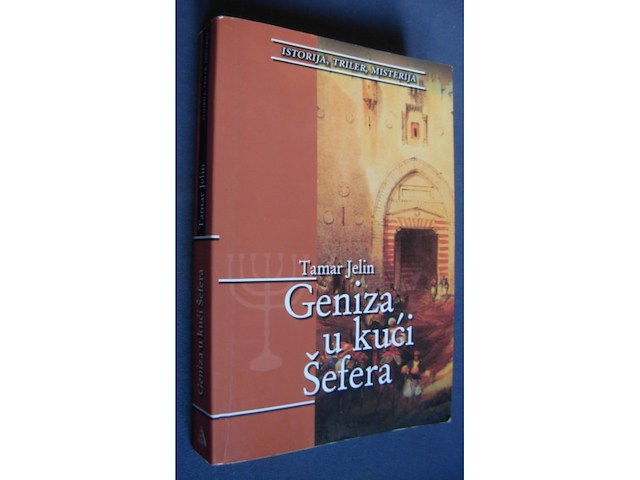 GENIZA U KUĆI ŠEFERA - Tamar Jelin
