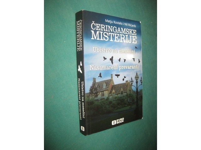 Čeringamske misterije: Ubistvo na mesečini/Nasamareni p