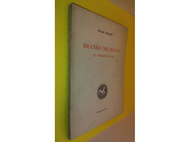 Branko Miljković ili neukrotiva reč, Petar Džadžić