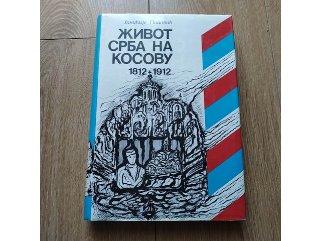 ŽIVOT SRBA NA KOSOVU 1812-1912 Janićije Popović