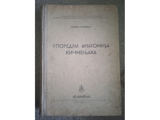Uporedna anatomija kičmenjaka - Siniša Stanković