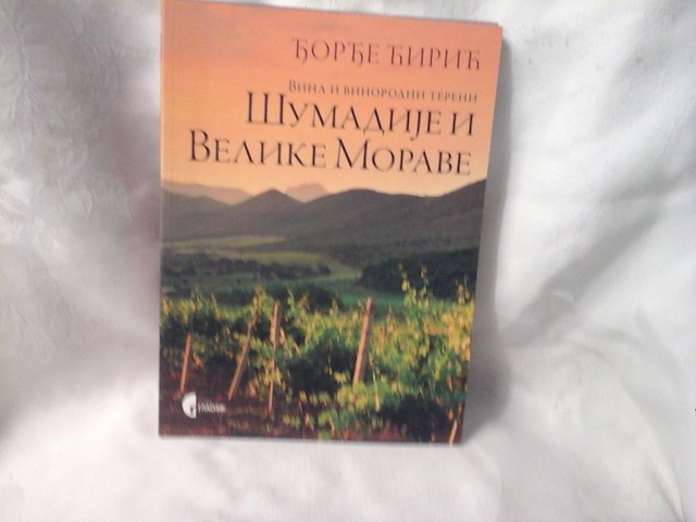 Vina i vinorodni tereni Šumadije   Đorđe Ćirić