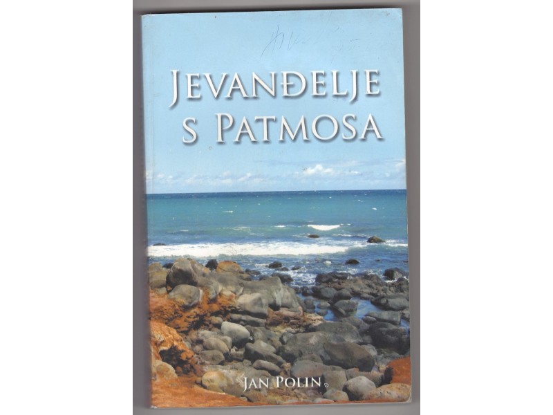 Jevanđelje s Patmosa Jan Polin