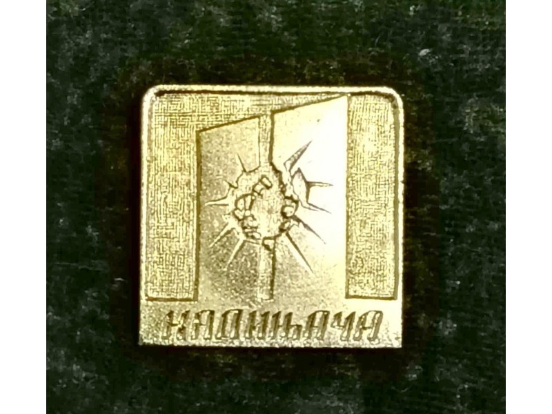 KADINJAČA.
