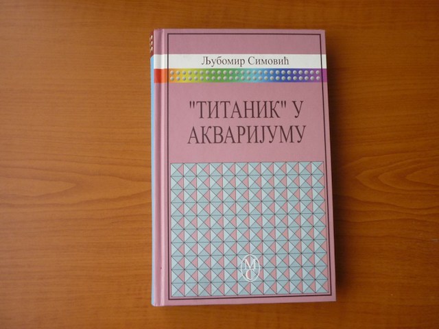 Ljubomir Simović TITANIK U AKVARIJUMU