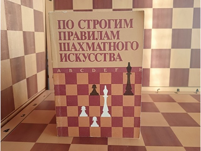 Po Strogim Pravilima Sahovskog Iskustva (sah)