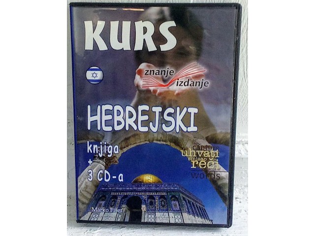 HEBREJSKI JEZIK AUDIO KURS, KNJIGA + 3 x CD